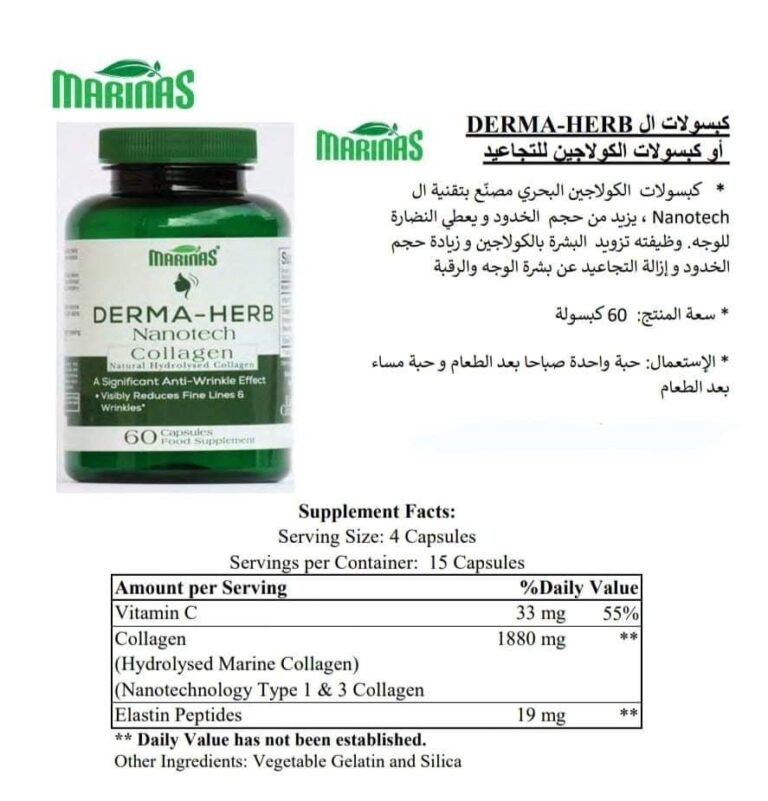 Derma Herb Capsules - Marrinas Herbal